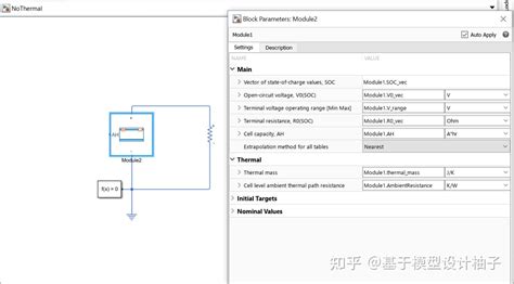 Simscape Battery 电池建模仿真 02热 知乎