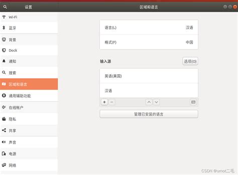 超详细ubuntu环境配置 ubuntu配置 csdn博客