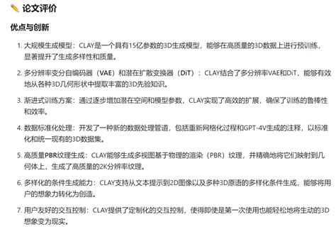 这个大模型，真的治好了我的论文阅读障碍 53ai Ai知识库大模型知识库大模型训练智能体开发
