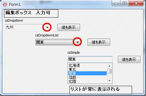 Delphi Tips入門ComboBoxの使用方法Styleの設定