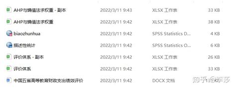 怎样计算权重？——层次分析法、熵值法：工具 数据 案例 代码 知乎