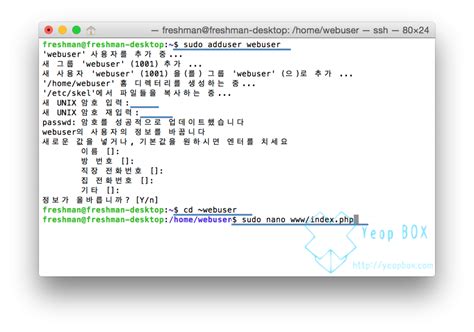 우분투 메이트 1604 Lts Apache Php Maria Db 서버 구축하기 Yeopbox