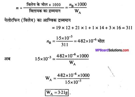 MP Board Class th Chemistry Solutions Chapter वलयन MP Board Solutions