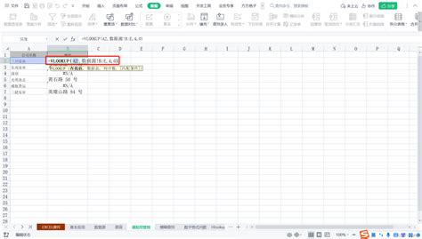 王佩丰excel24讲 第11讲：vlookup函数 王佩丰excel 第11讲 csdn博客