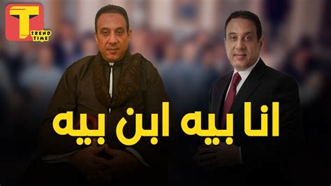 المحامي عمر هريدي صاحب اشهر افيه في مصر Youtube