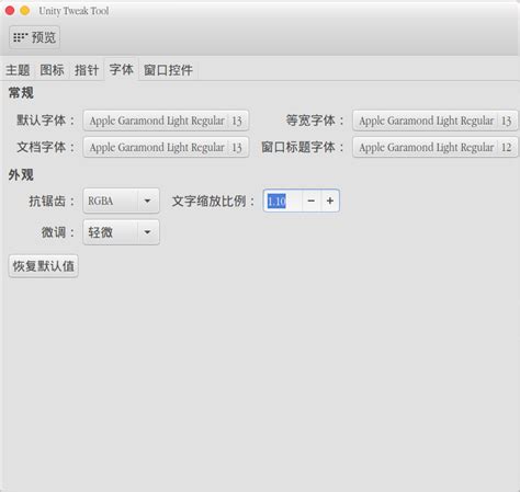 Ubuntu154安装mac主题 知乎
