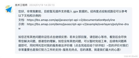 高德地图绘制 gpx 路径，gpx 文件详解 gpx文件 csdn博客