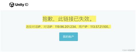 Unity 学习中遇到的问题及处理方式（陆续更新）unity 违反对话ip Csdn博客