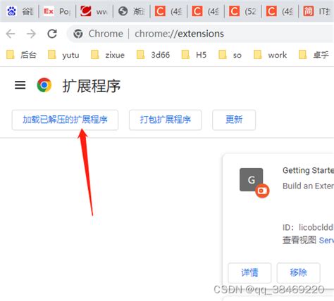 谷歌浏览器快速切换网页标签插件chrome定时自动切换标签页 Csdn博客