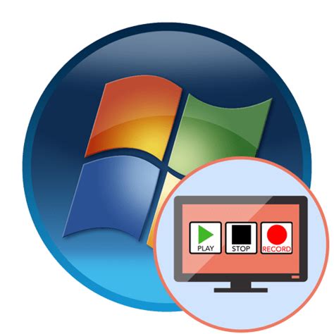 Запись видео с экрана Windows 7 3 рабочие программы