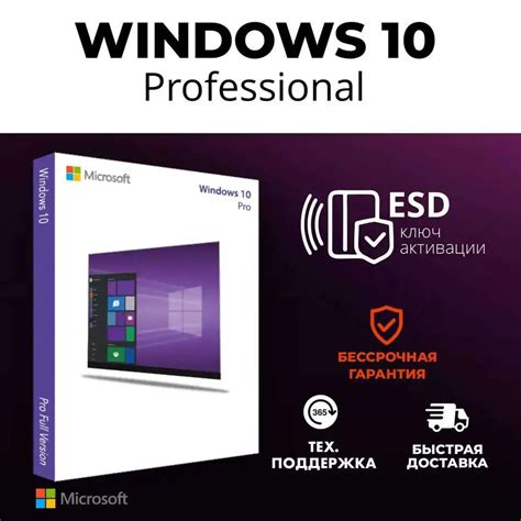 Ключ АктивАции Windows 10 Pro 32 64 Bit Лицензия Microsoft Windows
