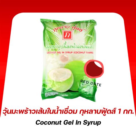 วุ้นมะพร้าวเส้นในน้ำเชื่อม ตรากุหลาบฟู้ดส์ 1 000 กรัม Shopee Thailand