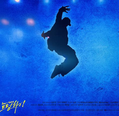 Oneus On Twitter [ 시온] 💙뮤지컬 드림하이💙 뮤지컬 보면서 처음 울었네ㅎ 많이 많이 고생한 게 눈에 보인다