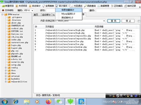 基于seay的php源代码审计基于seay的php源代码漏洞分析 Csdn博客