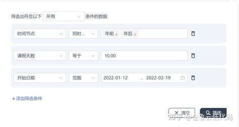 表单数据高级搜索功能设计 知乎