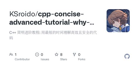 GitHub KSroido cpp concise advanced tutorial why were these code safe C 简明进阶教程 用最短的时间理解高效且