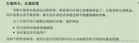 c 学习笔记 函数、左值与右值、顶层const与底层const，多态 c const是左值还是右值 csdn博客