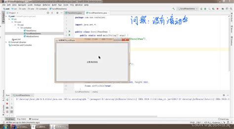 java awt swing06 awt container容器 演示3 scrollpane javaswing scrollpane csdn博客