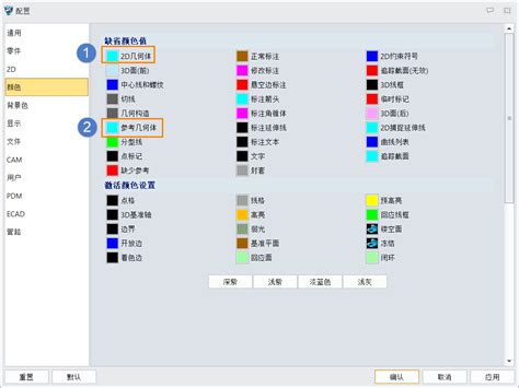 ★中望3d如何自定义草图颜色 Technical Knowledge Base Cn Confluence