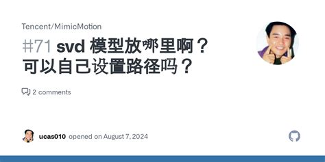 svd 模型放哪里啊？可以自己设置路径吗？ · issue 71 · tencent mimicmotion · github