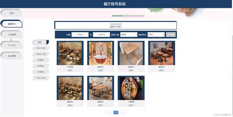 [附源码]jsp ssm计算机毕业设计餐厅排号系统z5y14【源码、数据库、lw、部署】 餐厅排号源码 csdn博客