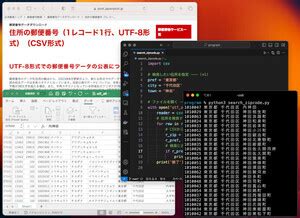 ゼロからはじめるPython Pythonで自作ツールにGUIの設定画面を追加しよう TECH テックプラス