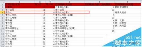 Excel利用vba实现批量套打快递单批量单据怎样设置批量打印单据内容 Csdn博客