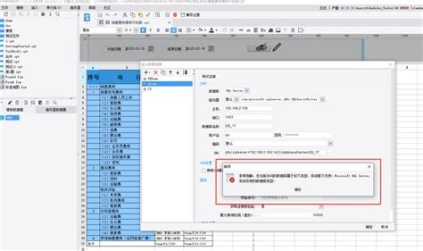 链接数据库提示系统不支持数据库是 的这个怎么解决 我的帆软