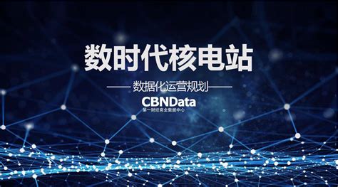 三胖丨数据化运营规划8·21（1） Cbndata