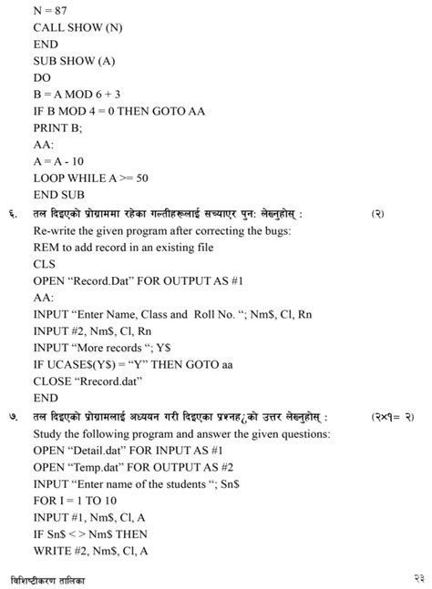 See Class 10 Computer Model Questions Answer 2081 10 Sets