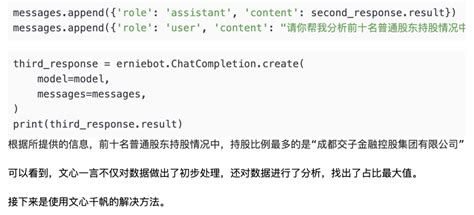 Chatocr：文心一言千帆api实现关键信息提取 Csdn博客