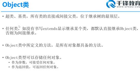 常用类1【object类中的常用方法及其包装类】简单介绍object类中的getclass、hashcode、equals、finalize