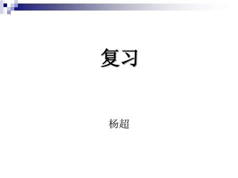 方差分析 一 word文档在线阅读与下载 文档网