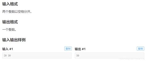【洛谷】入门1 顺序结构洛谷的评测任务是单位时间内均匀增加的。 8 8 台评测机 30 30 分钟可以刚好把评测 Csdn博客