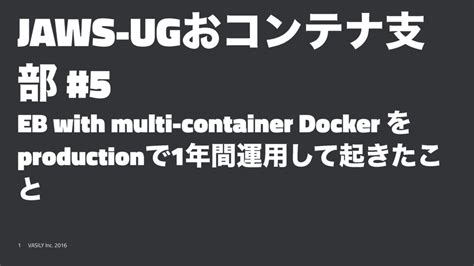 eb with multi container docker speaker deck