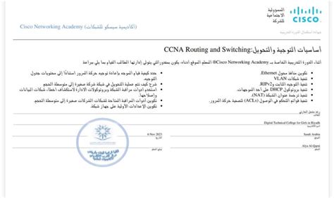 Raghad M On Linkedin Im Thrilled To Announce That I Have Successfully Completed Course Cicoc