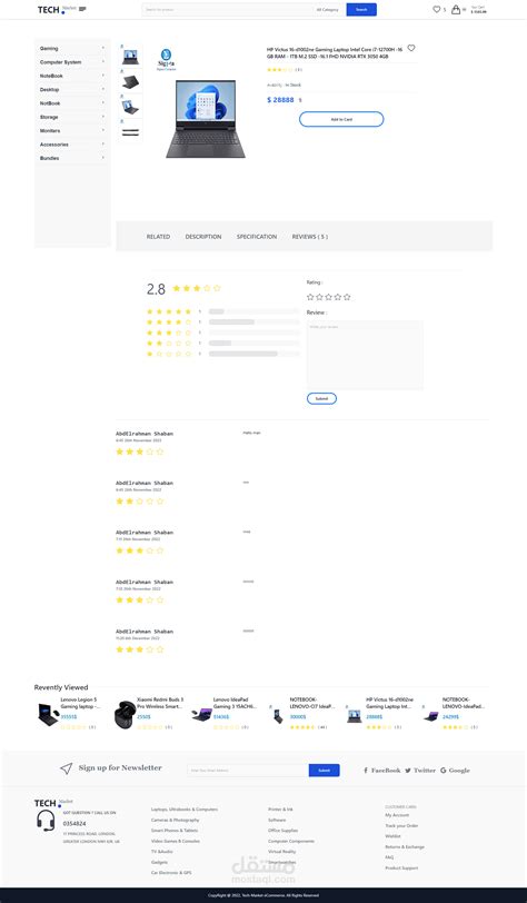 E Commece مستقل