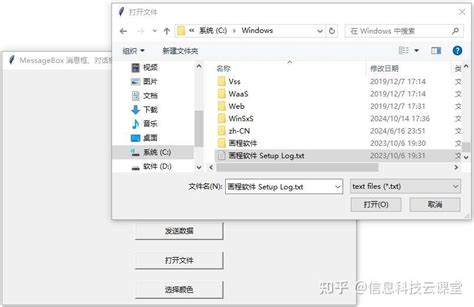Python Gui 编程：tkinter 初学者入门指南——消息框、对话框 知乎