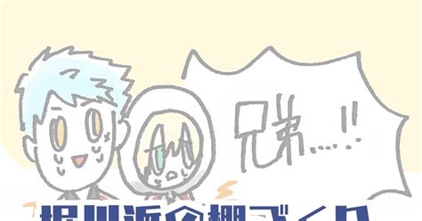 堀川国広 うちの堀川派 まえばちゃんのマンガ 山姥切国広 山伏国広 刀剣乱舞 Pixiv