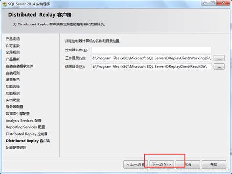 Sql Server 1 2014版安装流程sqlserver2014 Fullslipstream Csdn博客