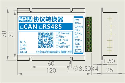 Modbus至can 协议转换网关通讯协议转换华启智能