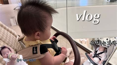 육아vlog 산책하기 좋은 날씨가 왔다 나가자 짧은 가을 즐기자 Youtube