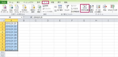 「エクセルのセル分割」便利な使い方と基本、裏ワザ的な応用技－「区切り位置機能」が使えます【excel】 ワカルニ