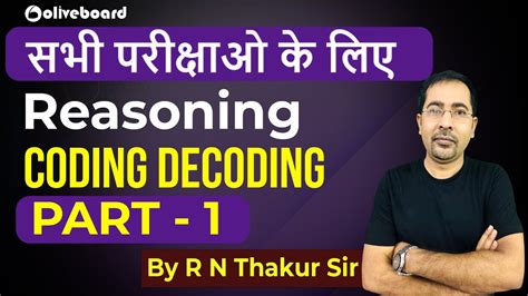 Coding Decoding Reasoning Tricks Concepts Part By RN Thakur Sir YouTube