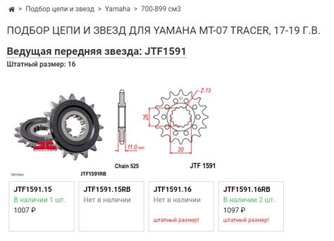 Как подобрать звезды для мотоцикла?