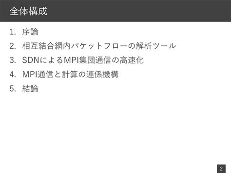 Programmable Interconnect Control Adaptive To Communication Pattern Of Applications Speaker Deck