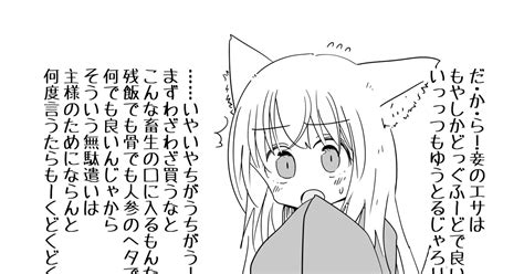 オリジナル 自己評価の低いのじゃロリ狐と自己評価の低いお説教 白金宵のイラスト Pixiv