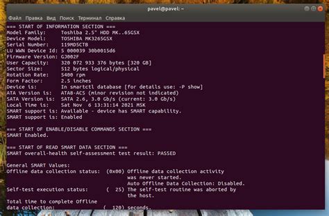 Пакет Smartmontools для диагностики жестких дисков в Linux