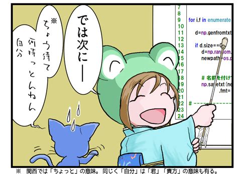 第 回 小技編Pythonで使うちょっとしたテクニック 環境システム株式会社公式HP