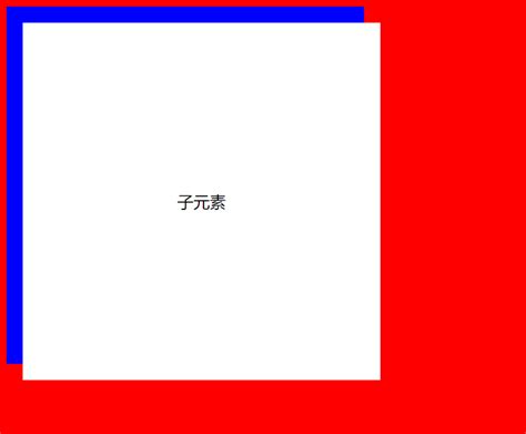 前端 父元素有padding的情况下，子元素宽度100 如何等于padding剩下的宽度？ segmentfault 思否